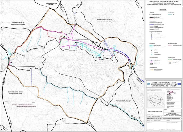 ΓΕΝΙΚΟ ΠΟΛΕΟΔΟΜΙΚΟ ΣΧΕΔΙΟ Δ.Ε. ΠΕΥΚΩΝ, Π.Ε. ΘΕΣΣΑΛΟΝΙΚΗΣ | Γαία Α.Ε ...